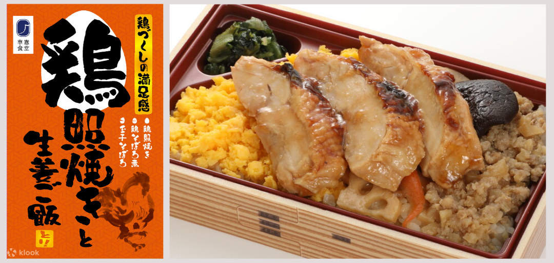 [Tokyo Station] Shinkansen Ekiben Bento Box - Klook